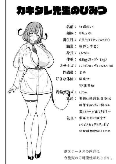 2 Nen Ikagumi Kakitare Sensei Rinkangakkou Sex Daisakusen Nhentai Hentai Doujinshi And Manga