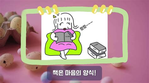 책은 마음의 양식 Youtube