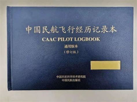 知识贴 无人机驾驶员执照考试飞行记录本怎样填写 知乎