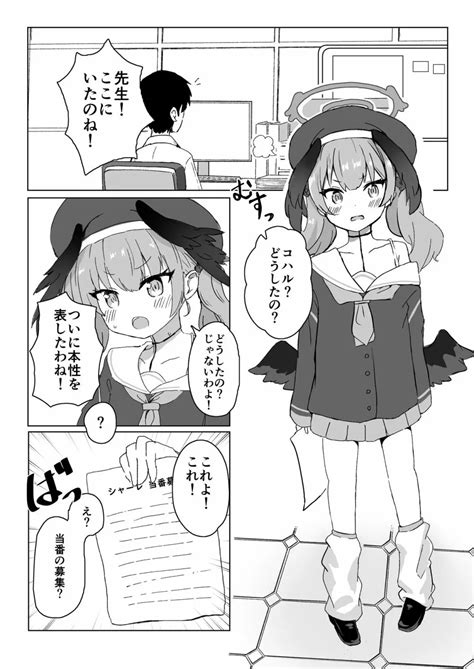 【ブルーアーカイブ】エッチなことはダメなのに… 同人誌 エロ漫画 Momon Ga（モモンガッ ）