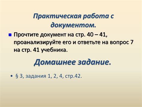 Рыночные отношения в экономике Обществознание 11 класс презентация