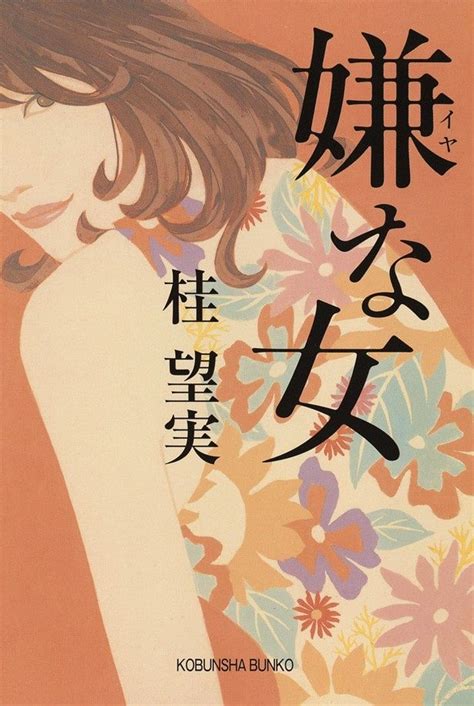 女優・黒木瞳が「嫌な女」で映画監督に初挑戦画像22 最新の映画ニュースならmovie Walker Press