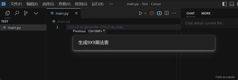 基于chatgpt的新一代辅助编程神器——cursorcursor编辑器 Csdn博客