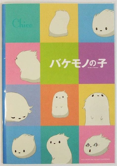 【ネタバレ注意】『バケモノの子』チコの正体を徹底紹介！ Ciatr シアター