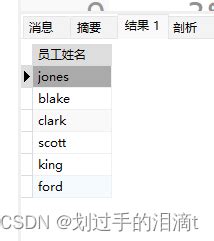 MySQL连表查询练习