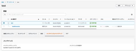 Auroraのマイナーバージョン自動アップグレードの設定ってどこで確認すればいいんだっけ DevelopersIO