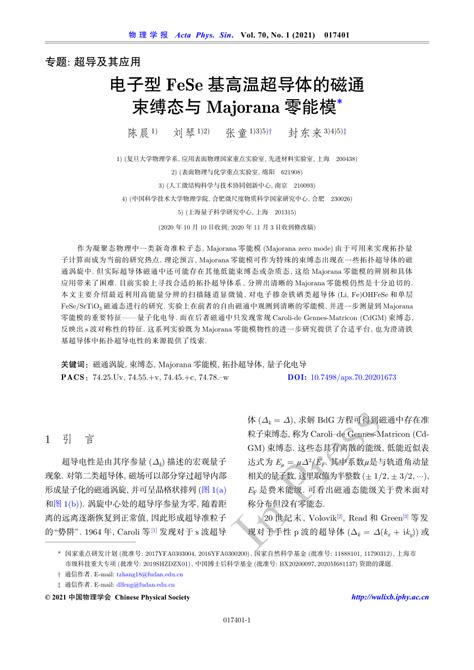 Pdf Vortex Bound States And Majorana Zero Mode In Electron Doped Fese Based High Temperature