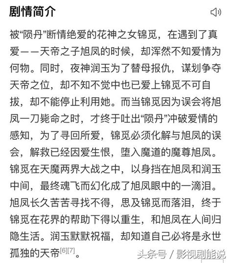 《香蜜沉沉燼如霜》發劇照，色調太迷沒質感，難道變成爛片預定？ 每日頭條