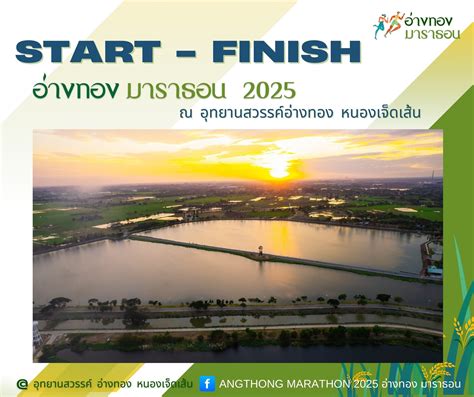 🎉 👏 สำนักงานประชาสัมพันธ์จังหวัดอ่างทอง Facebook