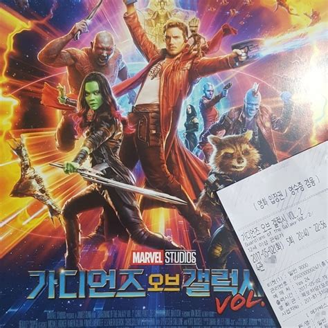 가디언즈 오브 갤럭시 Vol 2 Guardians Of The Galaxy Vol 2 2017 ★★★★ 피보다 진한