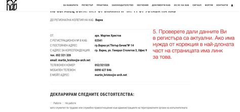 Указания за изтегляне на удостоверенията за проектантска правоспособност РК София Област
