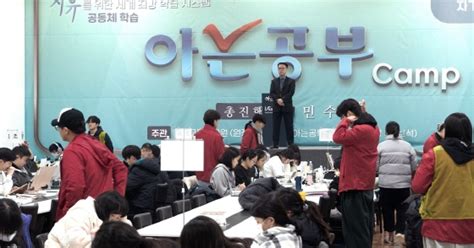 아는공부캠프 중학생 위한 자기주도학습 여름방학캠프 운영
