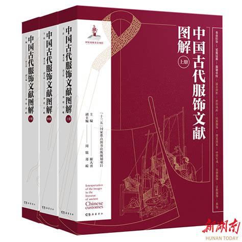 我省多种出版物获第八届中华优秀出版物奖 今日关注 湖南在线 华声在线