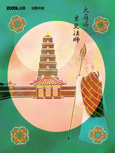 大唐长安俪堂燕 站酷zcool