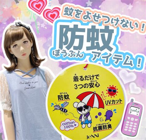 明日は12日 ポイント12倍 ジェニィdayだよ～♡ Jenni Shop Blog