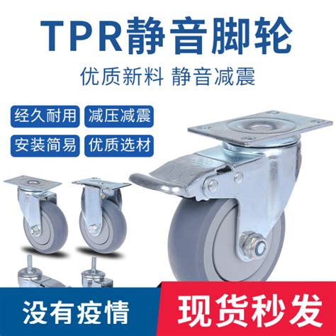 ล้อขนาด 3 นิ้ว 4 นิ้ว 5 นิ้ว Tpr Silent Universal Wheel ล้อเบรคยาง