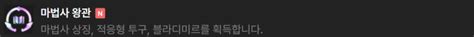 롤토체스 8마법사덱 조이덱 롤체 배치 공략 추천 네이버 블로그