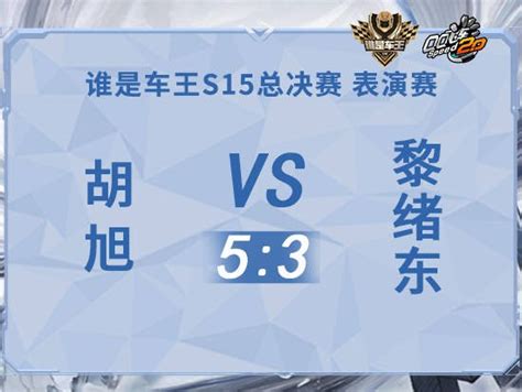 车王s15总决赛 车王国风游表演赛 Qq飞车官方网站 腾讯游戏 竞速网游王者 突破300万同时在线