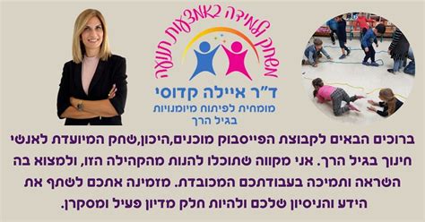 מוכנים היכון שחק Facebook