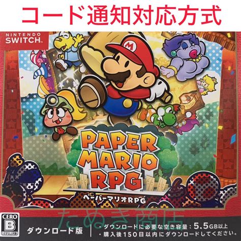 Yahooオークション ペーパーマリオrpg ダウンロード版