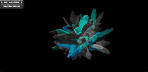 基于Three js和HTML5 Canvas的3D水晶球体 极光资源
