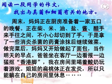16人类对细菌和真菌的利用2word文档在线阅读与下载无忧文档