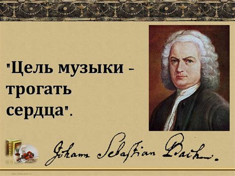 Итальянский концерт. Иоганн Себастьян Бах - презентация онлайн