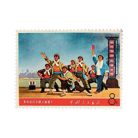 毛主席的革命文艺路线胜利万岁 中国集邮有限公司