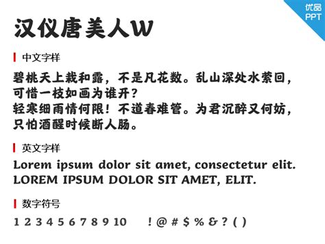 W W Ppt