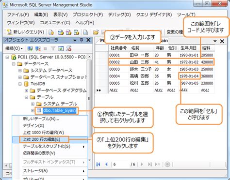 Sql Server テーブル値関数 基本的な使い方 Genspark
