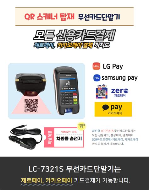 카드단말기무선카드단말기휴대용카드단말기이동식카드단말기카드결제기카드체크기카드기