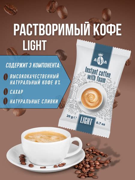 ARQA Кофе растворимое 3в1 20 пакетиков по 20 гр. LIGHT - купить с ...