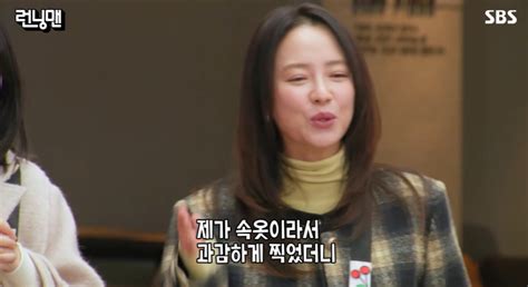 송지효 파격 노출에 입 열었다 속옷이라 과감하게 찍었더니 런닝맨 전일야화 나무뉴스