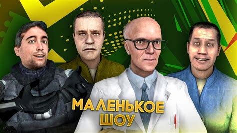 Маленькое шоу 1 сезон Youtube