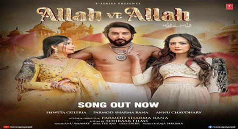 Shweta Guleria Annu Chaudhary Parmod Sharma Rana Star In Allah Ve
