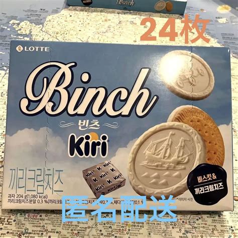 韓国お菓子 ロッテ Kiriクリームチーズコラボ By メルカリ