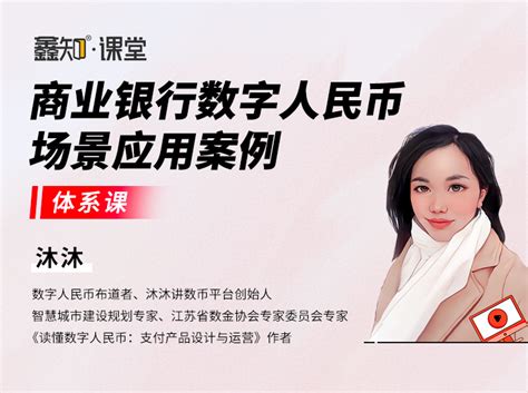 数字金融实战精品课程
