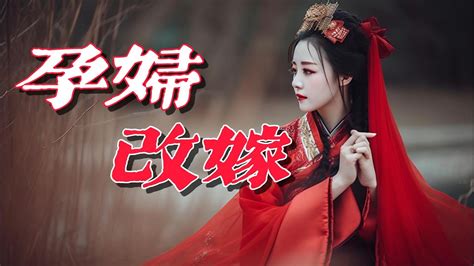 民間故事父子同享孕婦被父子所救她想來想去到底是嫁老爹還是嫁兒子 小然故事103 中國故事 民間故事 民間故事會 中国故事