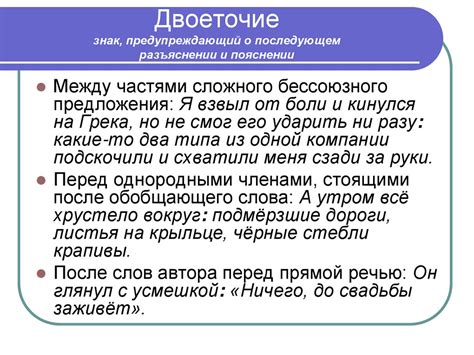 Знаки препинания и их функции Древнерусский текст Online Presentation
