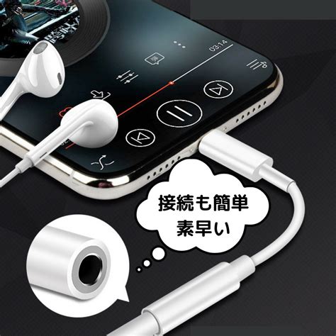 【楽天市場】本日限定900円 P5倍2つ目100円引 変換イヤホン レビューで2つもらえる Iphone イヤホン 変換アダプタ