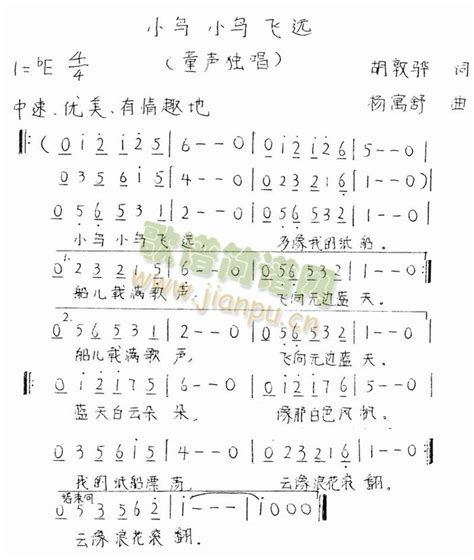 小鸟小鸟飞远 歌谱简谱网