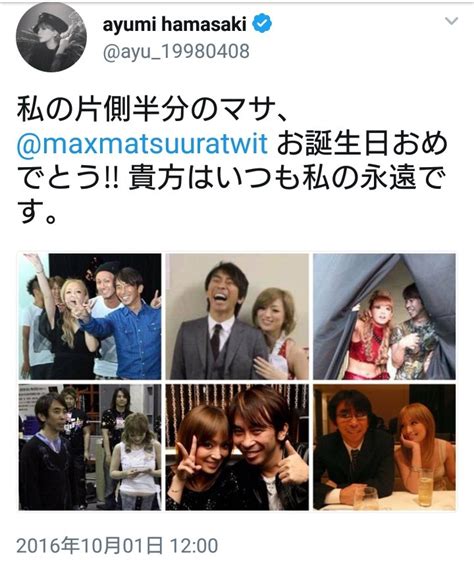 浜崎あゆみと松浦勝人のキス写真流出！現在も仲良しでラブラブな件 芸能パンダ