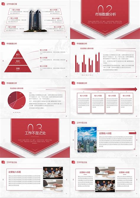 简约大气红色年终总结ppt通用模板卡卡办公