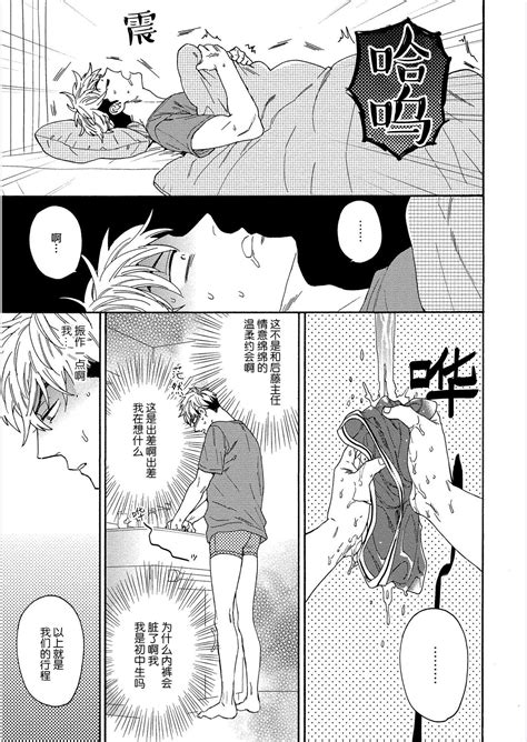 Kanchigai Joushi Nanka Suki Janai 我才不会喜欢胡乱误会的上司 Page 75 Nhentai