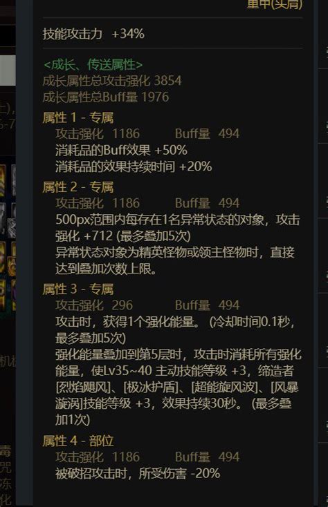 三个大词条蓝灵肩沃特碧们的colgdnf地下城与勇士 Colg社区