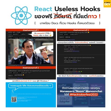 Borntodev 🔥 ไม่ใช่ป้ายยาของดี แต่มาชวนเปิดกระป๋องซู๊ดกาว