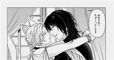 オリジナル 【創作bl】おねだり 宵乃しじまのマンガ 創作bl ケモミミ 腐向け Pixiv