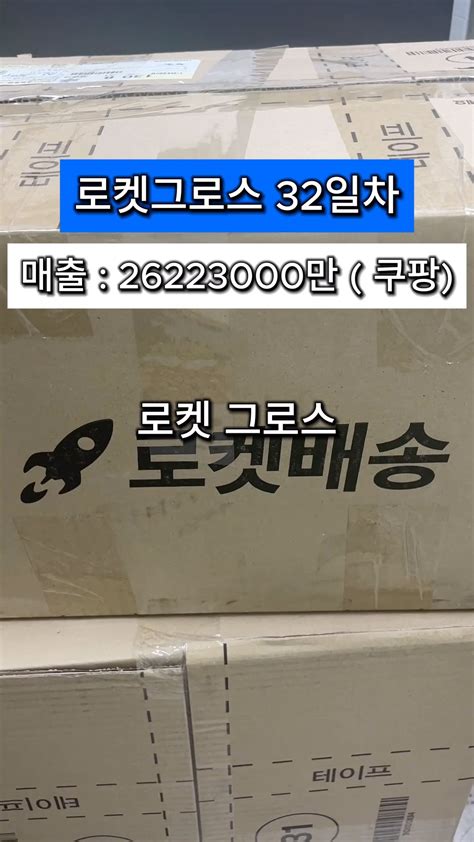 온라인 사업으로 건물사기 쿠팡 마케팅 Buyingbuildingonline • Instagram Photos And Videos