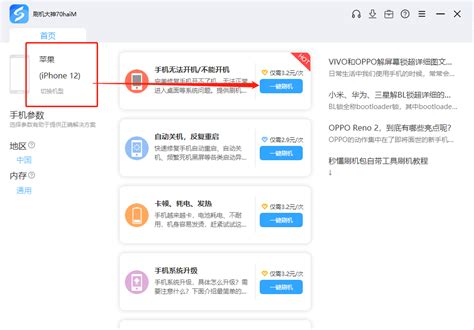 苹果iphoneipad刷机失败报错代码汇总解决方法线刷宝教程