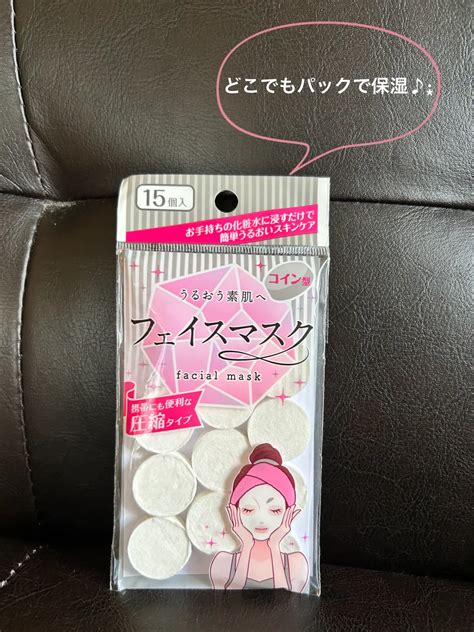 圧縮フェイスマスク｜daisoの使い方を徹底解説 超優秀！100均で買えるおすすめシートマスク・パック！ 今日は私が永遠リピートしている超